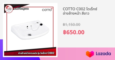 COTTO C002 โดเร็กซ์ อ่างล้างหน้า สีขาว