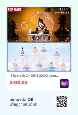 เช็คเอาท์ 【Restock On 05/6 20:00 Local Time】POP MART Wishe...เหลือเพียง ...