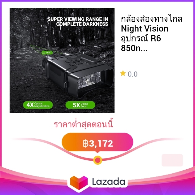 กล้องส่องทางไกล Night Vision อุปกรณ์ R6 850nm อินฟราเรด 1080P HD 5X ...