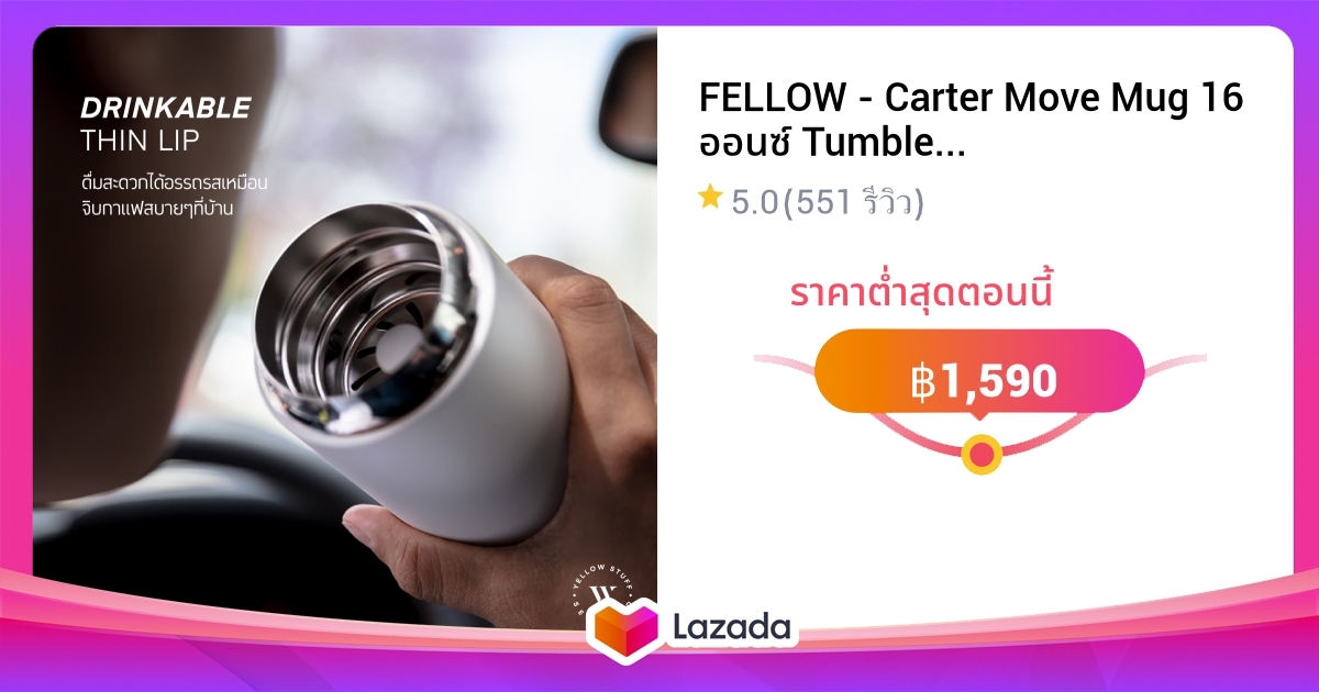 FELLOW - Carter Move Mug 16 ออนซ์ Tumbler กระติกน้ำ เก็บอุณหภูมิ ขวดน้ำ ...
