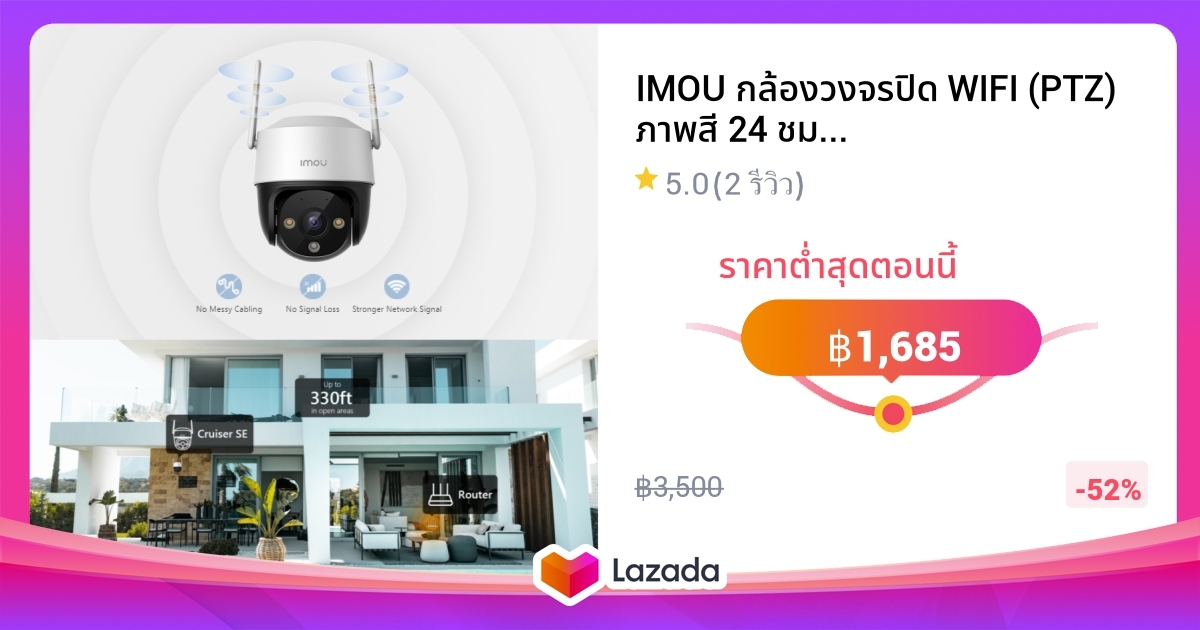 IMOU กล้องวงจรปิด WIFI (PTZ) ภาพสี 24 ชม. มีไมค์ในตัว รุ่น IPC-S21FP (Cruiser SE 2MP) BY N.T ...