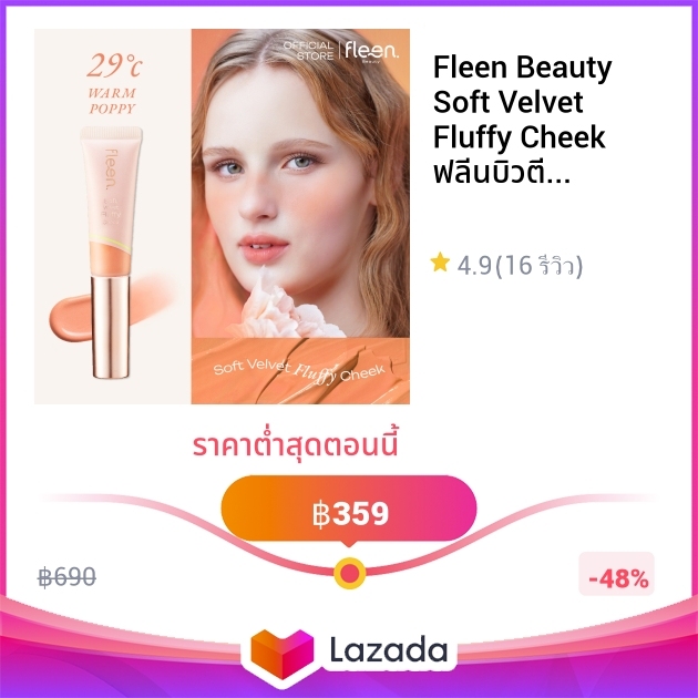 Fleen Beauty Soft Velvet Fluffy Cheek ฟลีนบิวตี้ ซอฟต์เวลเว็ต ...
