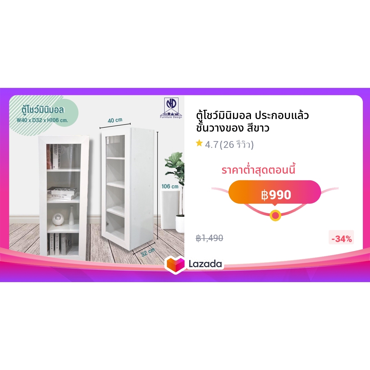 ตู้โชว์มินิมอล ประกอบแล้ว ชั้นวางของ สีขาว