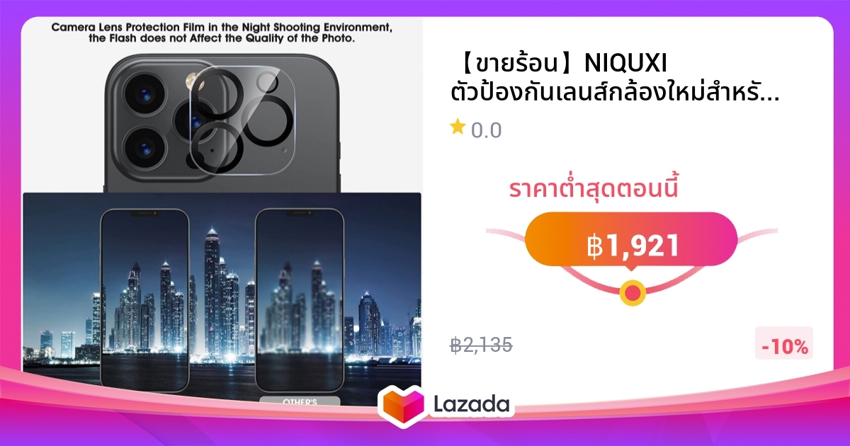 【ขายร้อน】NIQUXI ตัวป้องกันเลนส์กล้องใหม่สำหรับ iPhone 14 Pro 13 Mini 11 ...