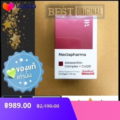 ของแท้ Nectapharma AstaReal Astaxanthin Complex เนคตาฟาร์มา แอสตาแซนธิน ...