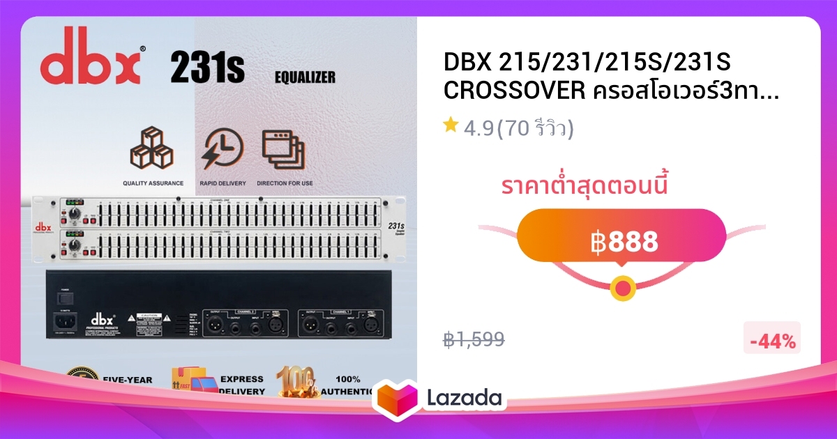 DBX 215/231/215S/231S CROSSOVER ครอสโอเวอร์3ทาง ครอสโอเวอร์ Ce-ance stereo 2-way/3-way or mono 4 ...