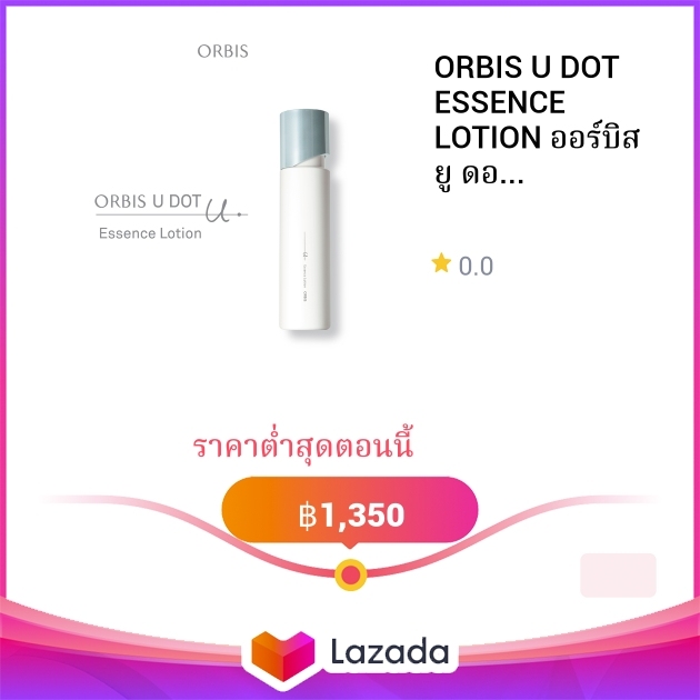 ORBIS U DOT ESSENCE LOTION ออร์บิส ยู ดอท เอสเซนส์ โลชั่น