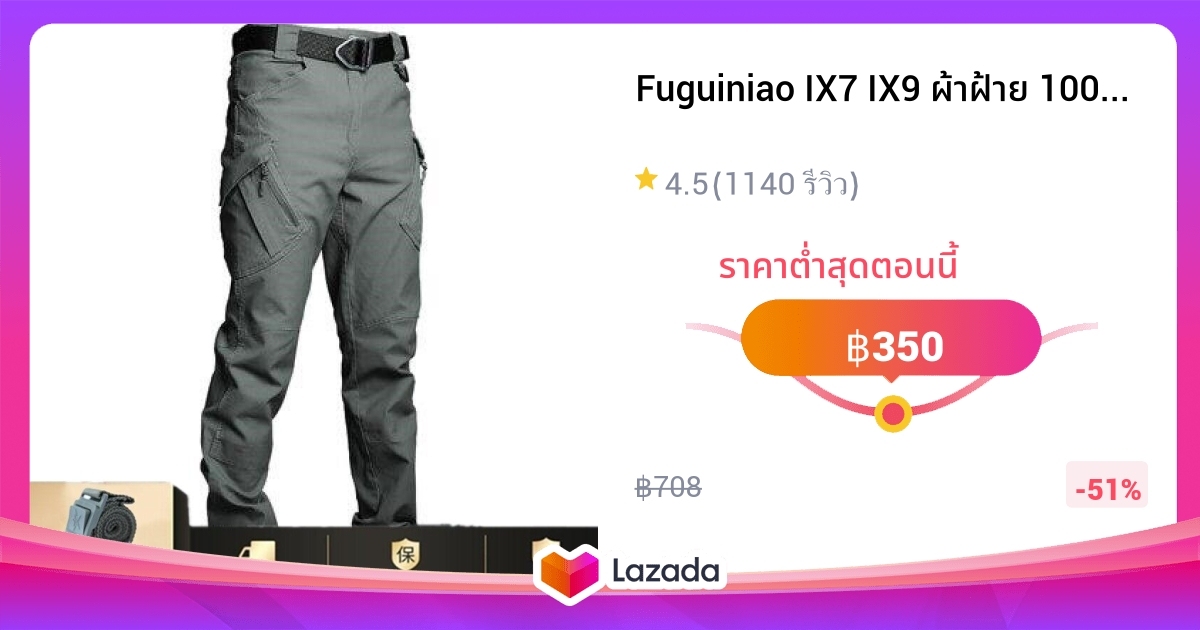 Fuguiniao IX7 IX9 ผ้าฝ้าย 100% ผ้ายืดมัลติฟังก์ชั่เมืองยุทธวิธีกางเกงกีฬาผู้ชายกางเกงคาร์โก้ ...