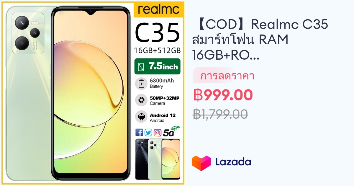 【COD】Realmc C35 สมาร์ทโฟน RAM 16GB+ROM 512GB โทรศัพท์นักเรียนหน้าจอขนาด ...
