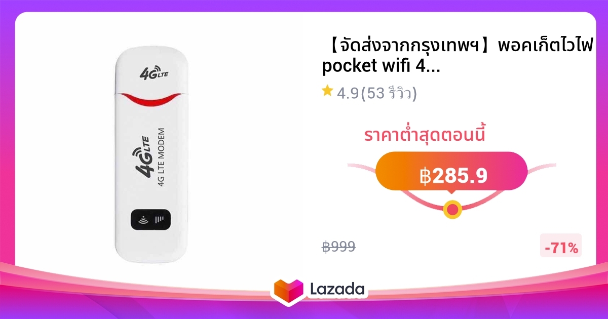 【จัดส่งจากกรุงเทพฯ】พอคเก็ตไวไฟ pocket wifi 4g 3in1 AIS DTAC TRUE wifi พกพาแบบใส่ซิม เร้าเตอร์ ...