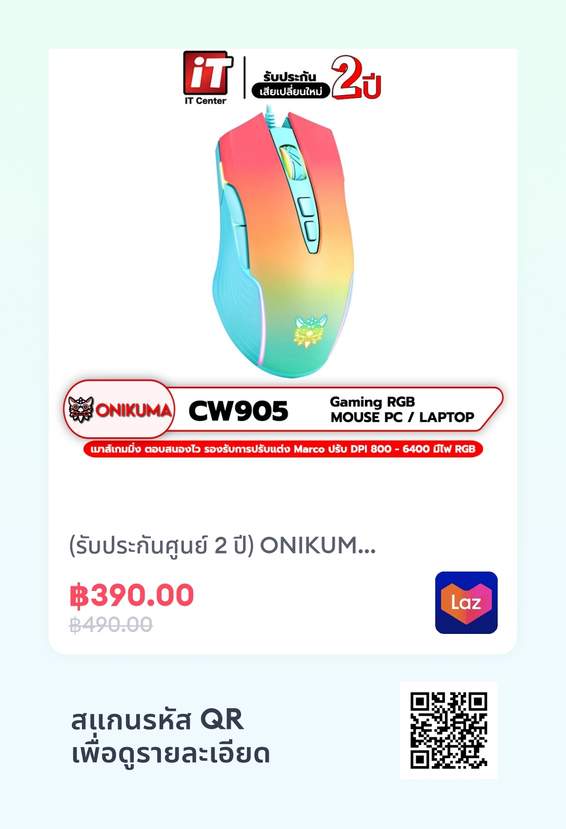 (รับประกันศูนย์ 2 ปี) ONIKUMA SAKURA / YUKI / MIZU / FUJI RGB Gaming ...