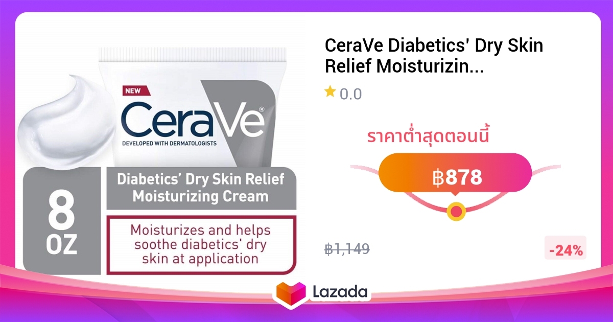 CeraVe Diabetics’ Dry Skin Relief Moisturizing Cream 236ml BB & CC