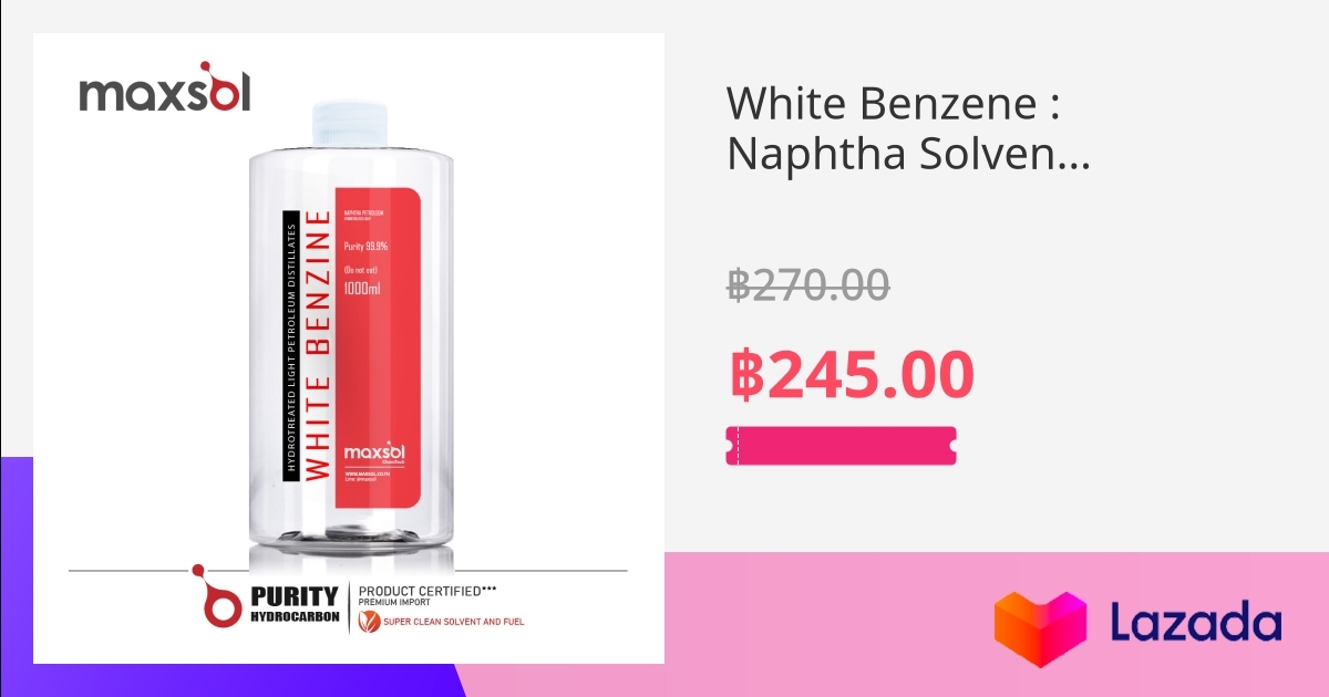 White Benzene : Naphtha Solvent เบนซินขาว เบนซินขาวเกรดพรีเมี่ยม แนฟทา ...