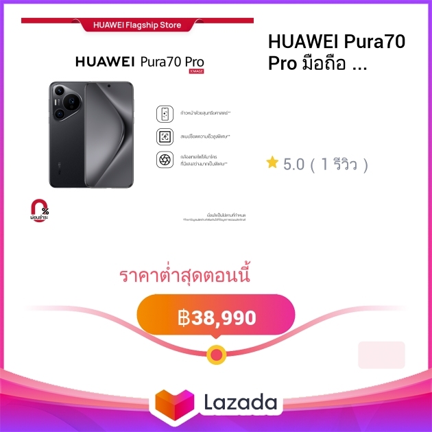 HUAWEI Pura70 Pro มือถือ | ก้าวหน้าด้วยสุนทรียศาสตร์ | สแนปช็อตความเร็วสูงพิเศษ | กล้องเทเลโฟโต้ ...