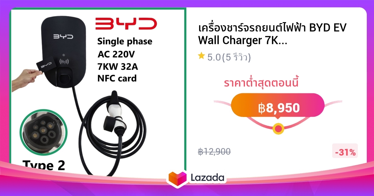 เครื่องชาร์จรถยนต์ไฟฟ้า BYD EV Wall Charger 7KW 32A Single phase Type 2 ...