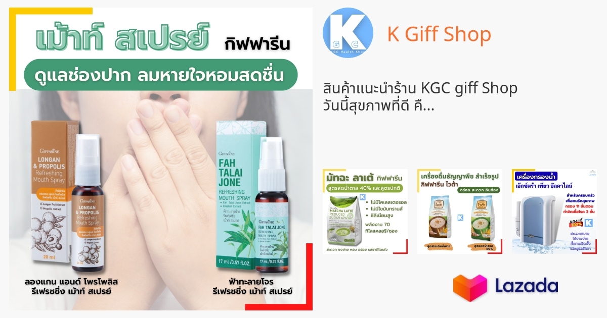 ดูโพสต์ล่าสุดจาก K Giff Shop | ลาซาด้า!