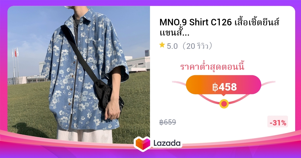 MNO.9 Shirt C126 เสื้อเชิ้ตยีนส์ แขนสั้น ลายดอกไม้ เสื้อเชิ้ตลำลองชาย