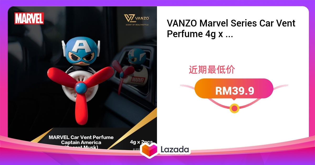 VANZO Marvel Series Car Vent Perfume 4g x 2 (Captain America)