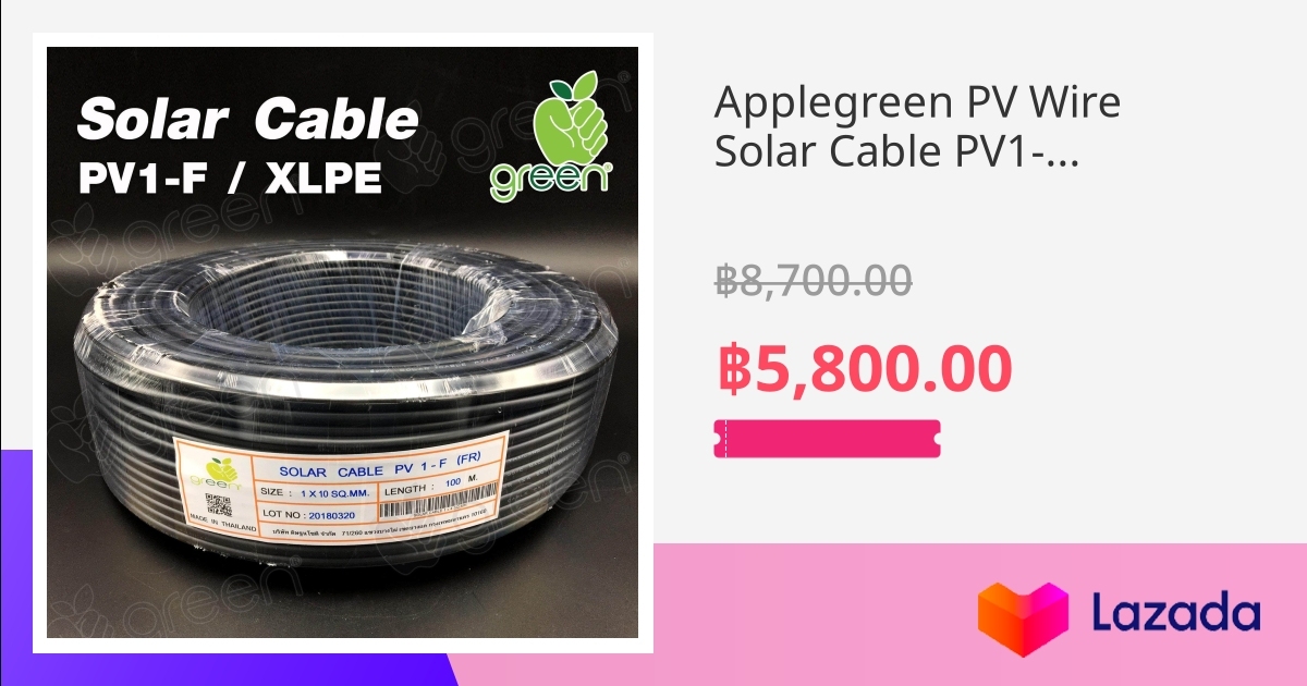 Applegreen PV Wire Solar Cable PV1-F XLPE 1 x 10 SQ.MM 100M ใช้กับ แผงโซล่าเซลล์ ระบบโซล่าเซลล์ ...