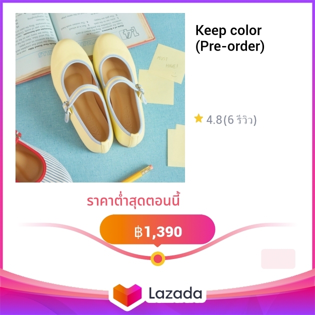 Keep color (Pre-order)