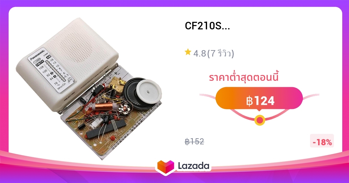 CF210SP AM/วิทยุFMสเตอริโอชุดDIYอิเล็กทรอนิกส์ชุดประกอบชุดสำหรับLearner