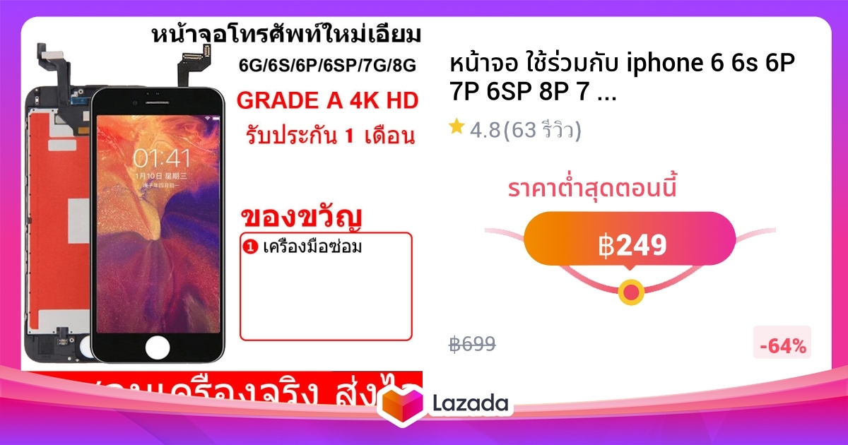 หน้าจอ ใช้ร่วมกับ iphone 6 6s 6P 7P 6SP 8P 7 8 Plus 6G 7G 8G i6 i7 i8 จอชุด จอพร้อมทัชสกรีน Lcd ...