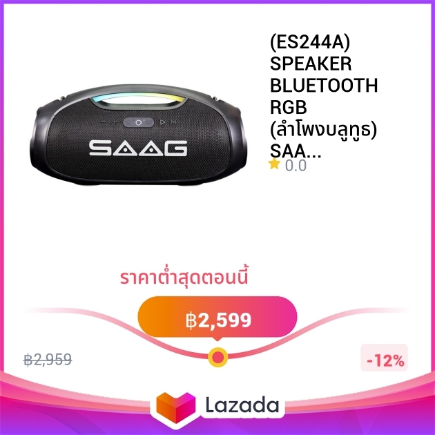 (ES244A) SPEAKER BLUETOOTH RGB (ลำโพงบลูทูธ) SAAG STORM กันน้ำ 5400mAH 60W BLACK-2Y