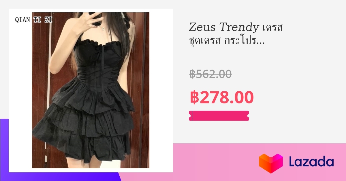 Zeus Trendy เดรส ชุดเดรส กระโปรง เดรสผ้าซาตินสำหรับผู้หญิง072927