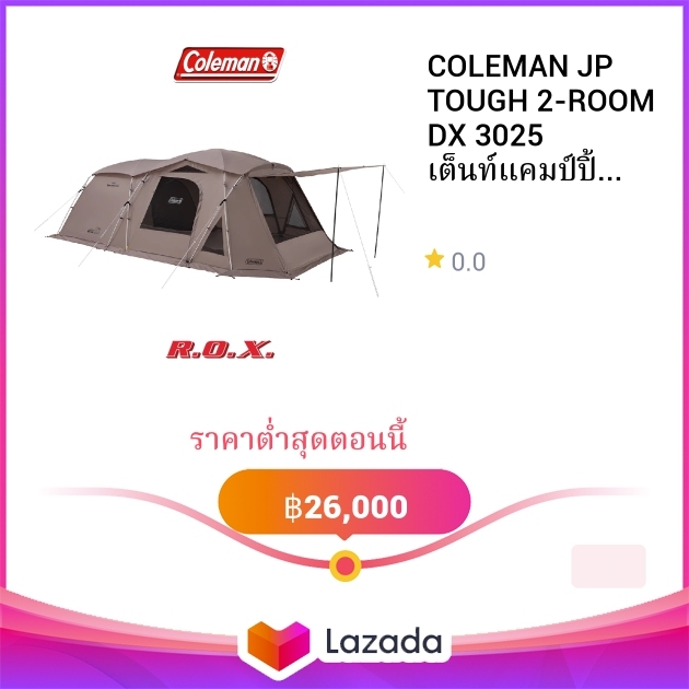 COLEMAN JP TOUGH 2-ROOM DX 3025 เต็นท์แคมป์ปิ้ง ร้าน ROX
