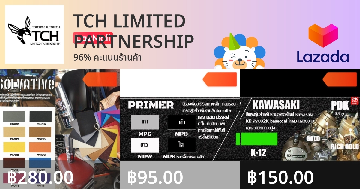 TCH LIMITED PARTNERSHIP | ซ ลาซาด้าไทย