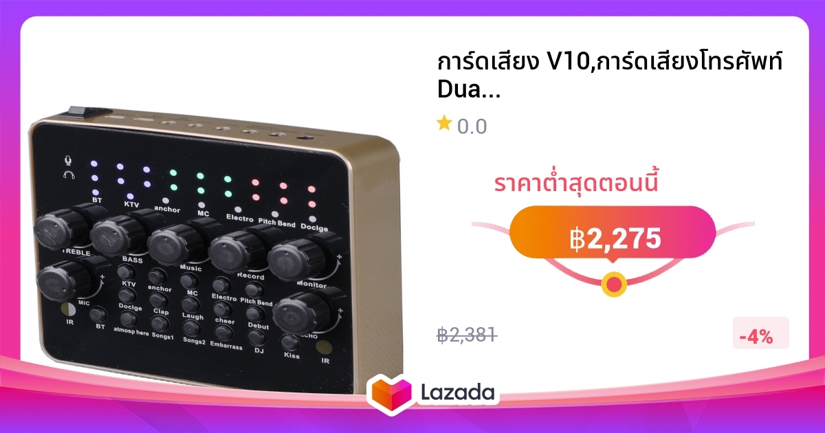 การ์ดเสียง V10,การ์ดเสียงโทรศัพท์ Dual Mobile,การ์ดเสียงเสียงคาราโอเกะ,บาร์ร้องเพลงสมอ,Vst1คารา ...