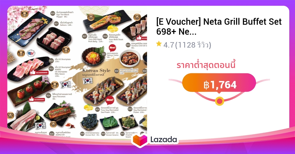 [E Voucher] Neta Grill Buffet Set 698+ New Menu(For 2 person) (ราคาเต็ม1764) กุ้งแม่น้ำ ซาซิมิเซ ...
