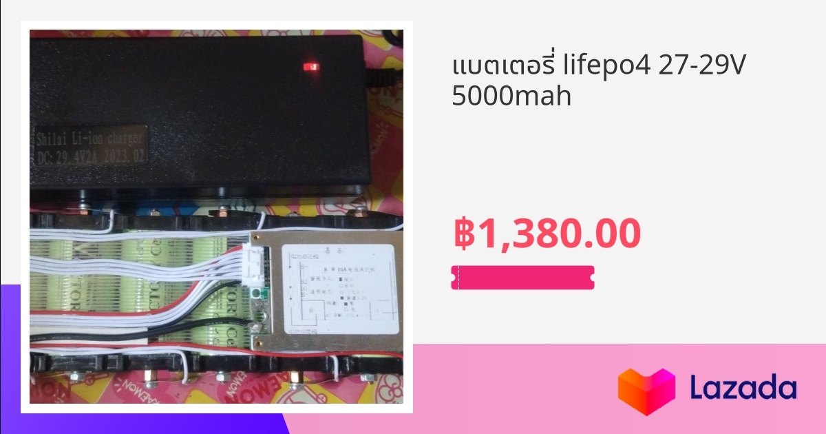 แบตเตอรี่ lifepo4 27-29V 5000mah