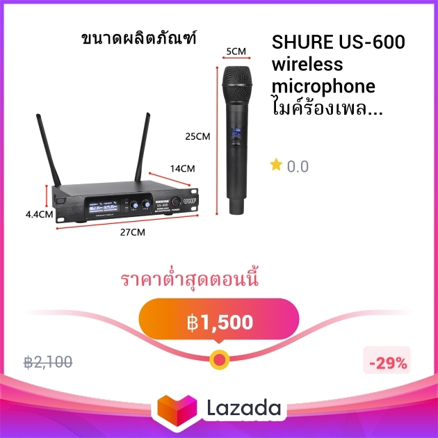 SHURE US-600 wireless microphone ไมค์ร้องเพลง ไมค์คาราโอเกะ UHF ไมค์ลอย ...