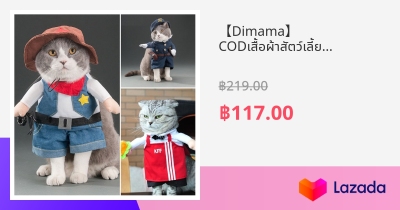 【Dimama】 CODเสื้อผ้าสัตว์เลี้ยง เครื่องแต่งกายสุนัขแมวตลก นักมวย ชุดสวมบทบาท ยูนิฟอร์ม ชุดลูก ...
