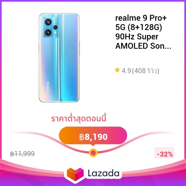 realme 9 Pro+ 5G (8+128G) 90Hz Super AMOLED Sony IMX766 OIS Dimensity 920 5G SuperDartCharge 60W