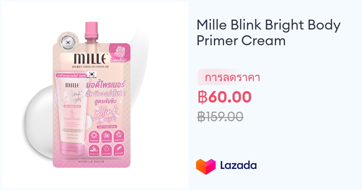 Mille Blink Bright Body Primer Cream