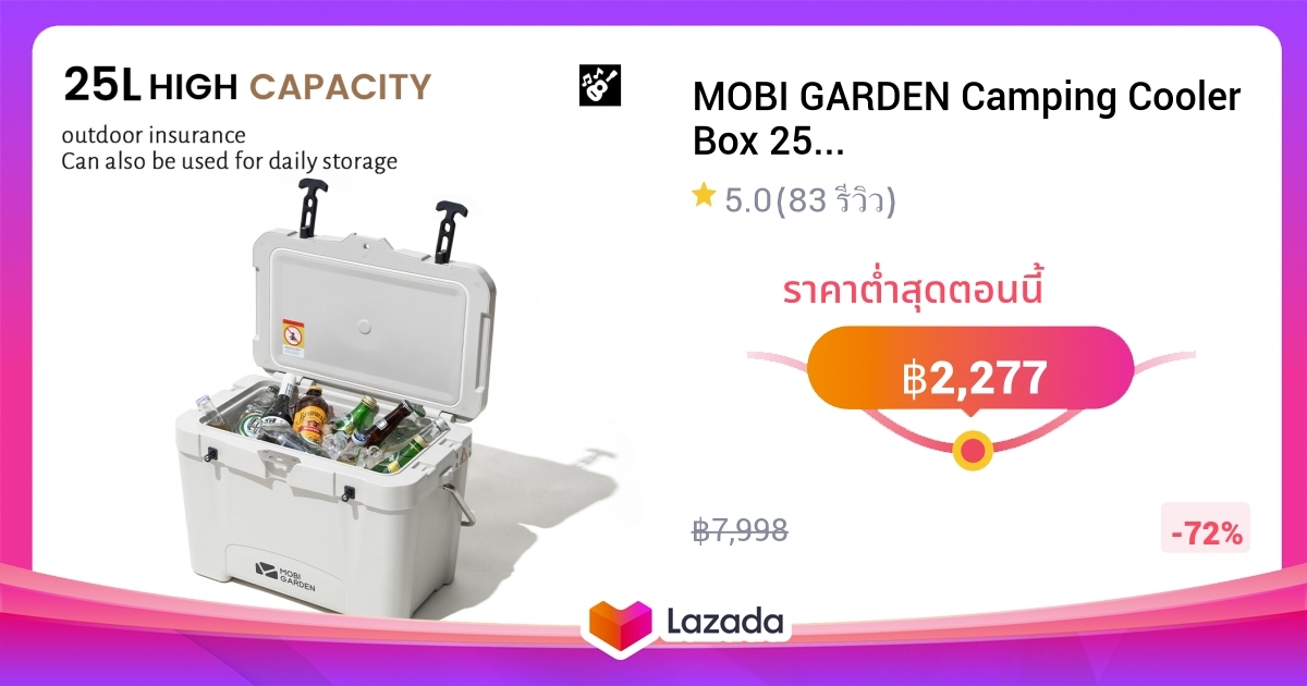 MOBI GARDEN Camping Cooler Box 25L น้ำแข็งรถแบบพกพาแคมป์ปิ้ง Picnic Storage Food