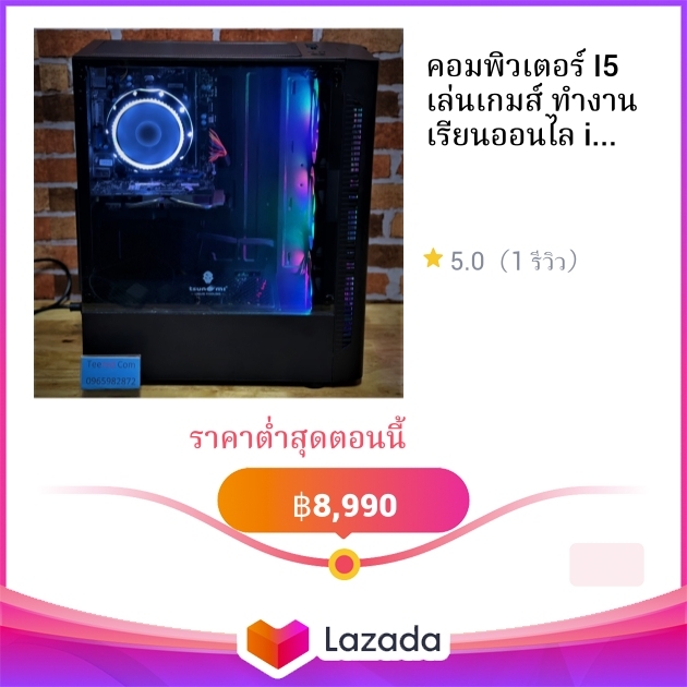 คอมพิวเตอร์ I5 เล่นเกมส์ ทำงาน เรียนออนไล i5 4460 /ram8gb/RX570 4gb/ssd240 gb PRELOVED