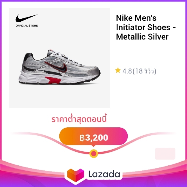 Nike Men's Initiator Shoes - Metallic Silver