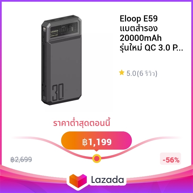 Eloop E59 แบตสำรอง 20000mAh รุ่นใหม่ QC 3.0 PD 30W Max PowerBank Type C ...