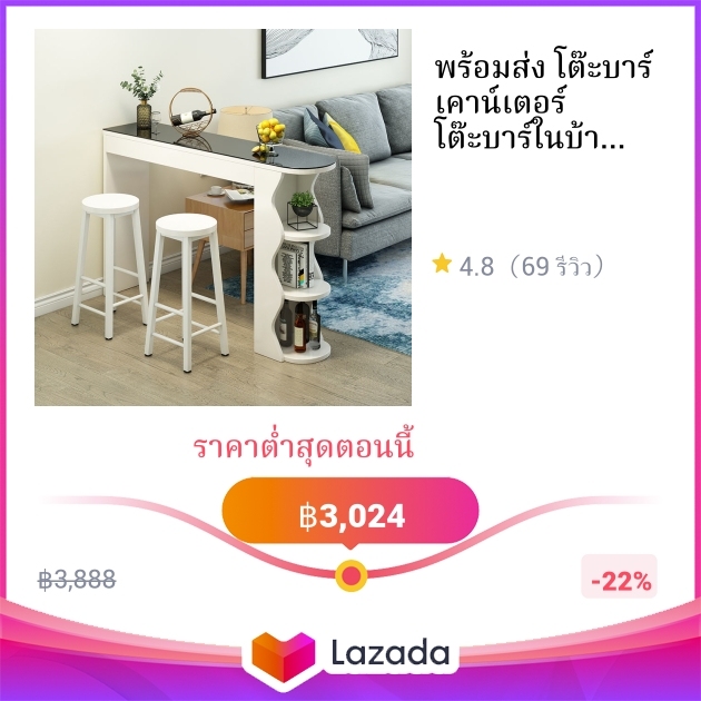 พร้อมส่ง โต๊ะบาร์ เคาน์เตอร์ โต๊ะบาร์ในบ้าน แถมเดสก์ท็อปกระจกนิรภัยสีดำ ...