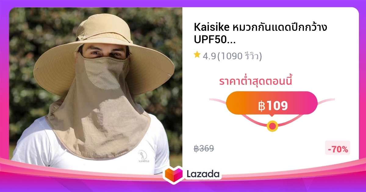 Kaisike หมวกกันแดดปีกกว้าง UPF50+ ม่านบังแดดหมวกชายฤดูร้อนตกปลากลางแจ้งเย็นครีมกันแดดชาวประมง ...