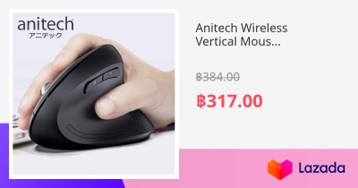 Anitech Wireless Vertical Mouse เสียงเงียบ เมาส์ไร้สาย ป้องกันข้อมือ ...