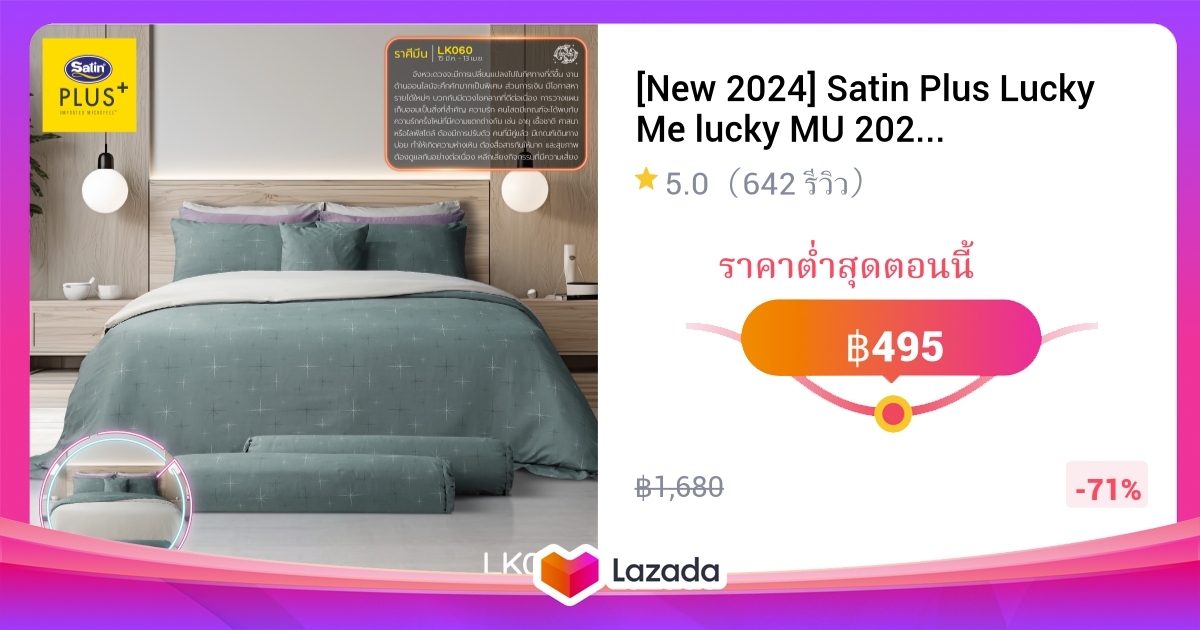 [New 2024] Satin Plus Lucky Me lucky MU 2024 ชุดผ้าปูที่นอน 3.5 ฟุต 5 ฟุต 6 ฟุต 5 ชิ้น (ไม่รวม ...