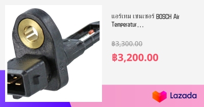 แอร์เทม เซนเซอร์ BOSCH Air Temperature Sensor