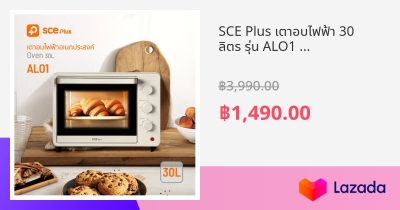 SCE Plus เตาอบไฟฟ้า 30 ลิตร รุ่น ALO1 - รับประกัน 1 ปี