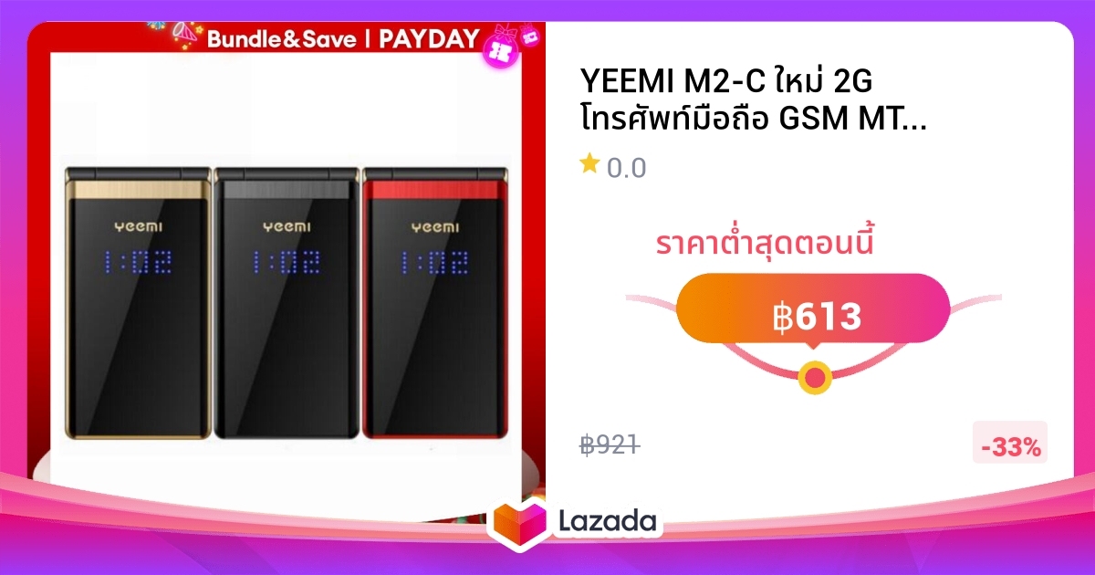YEEMI M2-C ใหม่ 2G โทรศัพท์มือถือ GSM MTK พลิกโทรศัพท์ 2.8 นิ้วหน้าจอคู่ตัวอักษรขนาดใหญ่ MP3 ...