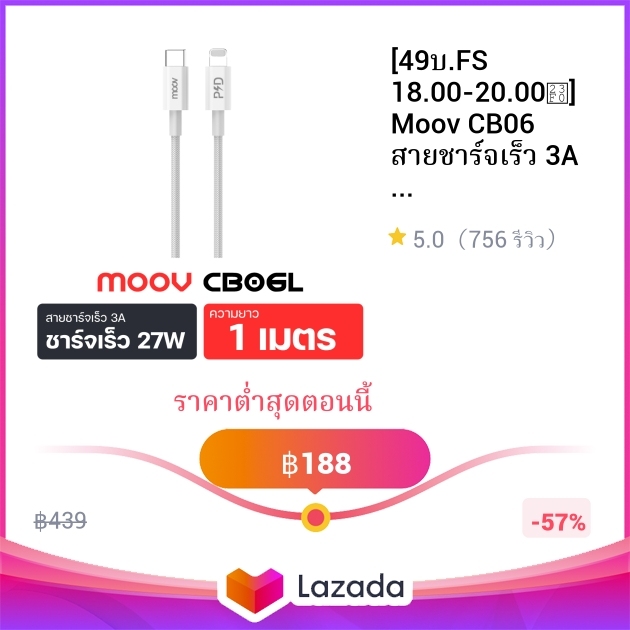 [49บ.FS 18.00-20.00⏰] Moov CB06 สายชาร์จเร็ว 3A C to C 65W และ C to L 27W ชาร์จไว PD Fast Charge ...