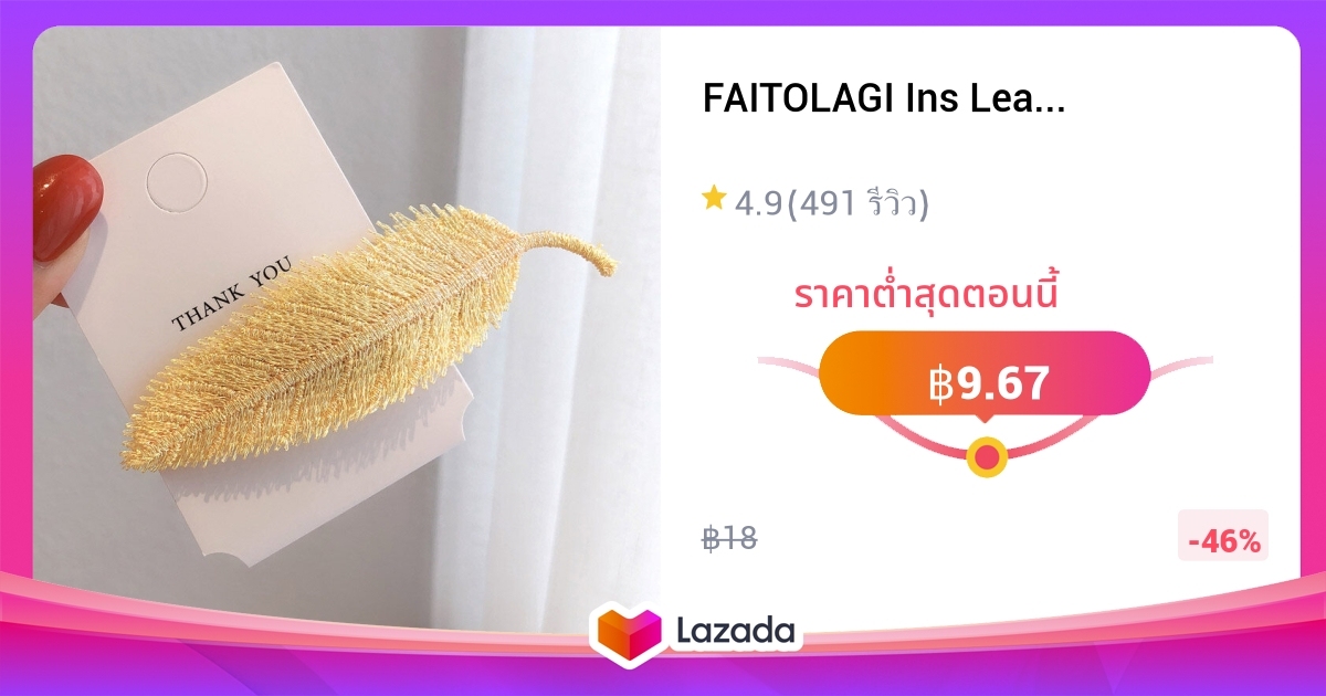 FAITOLAGI Ins Leaf Clipกิ๊บสำหรับผู้หญิงเกาหลีBBคลิปอุปกรณ์ผม